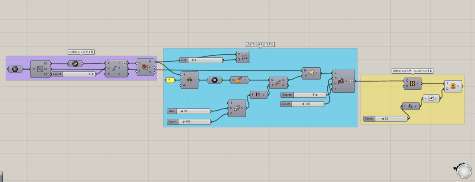 Grasshopperでメッシュを編集可能なサーフェスやソリッドに変換[Cadmapper敷地修正]