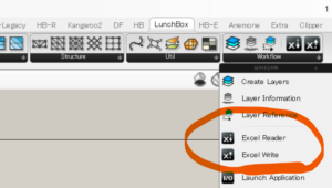 GrasshopperとExcelでデータを相互に出力する方法[Lunch boxプラグイン] - IArchway