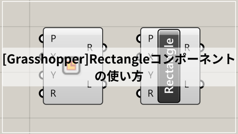 [Grasshopper]指定した数でリストを階層にまとめ分けるPartition Listの使い方 - IArchway
