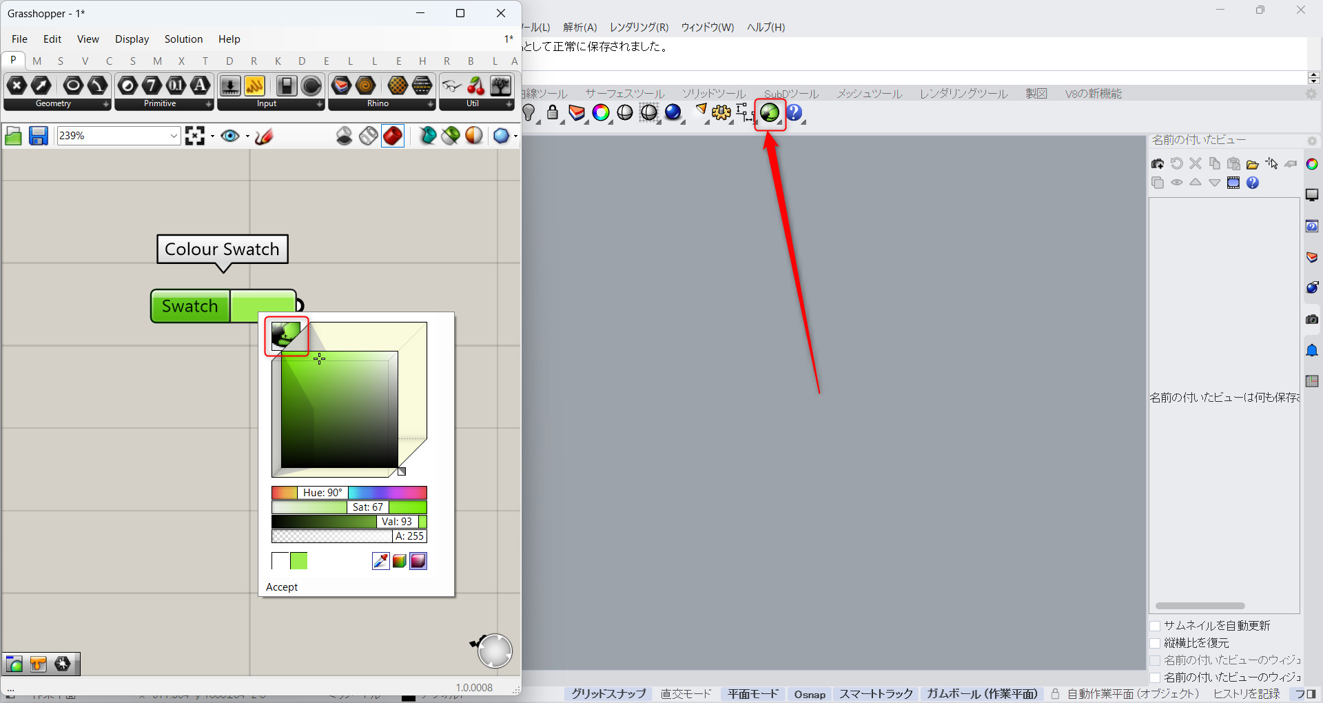 [Grasshopper] How to use Colour Swatch to set colors - IArchway