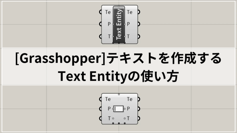 [Grasshopper]Brepモデルと線の交点を取得するBrep | Curveの使い方 - IArchway